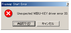 WIBU-KEYについて: プログラム更新履歴