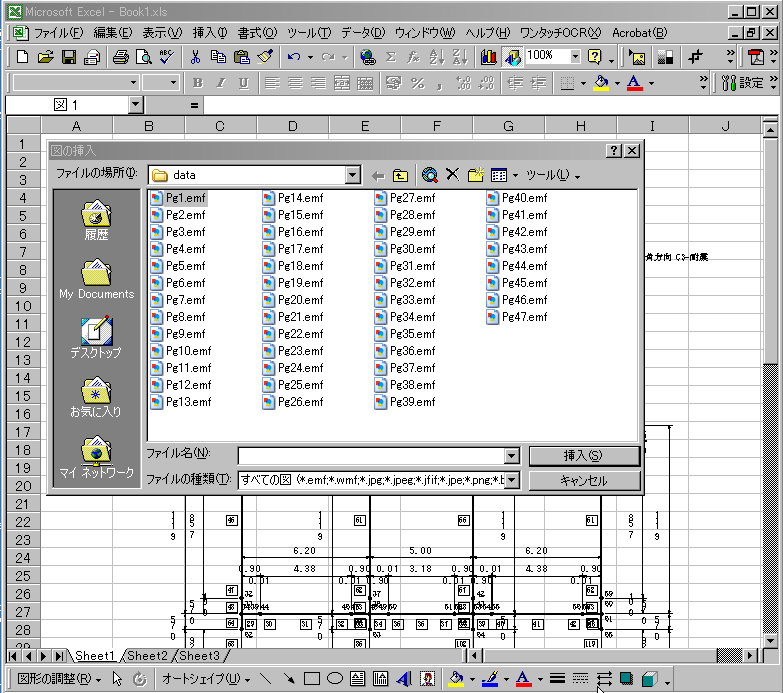 DXF変換方法（emfファイルから dxfファイルへの変換方法）: プログラム更新履歴