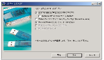 WIBU-KEYについて: プログラム更新履歴