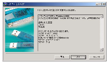 WIBU-KEYについて: プログラム更新履歴